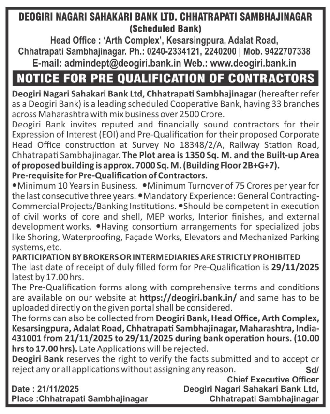 Pre Qualification Form | Deogiri bank.